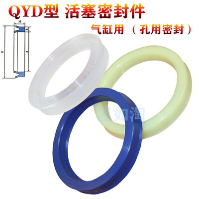 聚氨酯QYD200*185*184/250*235*234/300*285*284*16气缸孔密封圈