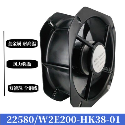 耐高温22580机柜散热风扇W2E200-HK38/22082MAB轴流风机 F2E-260B