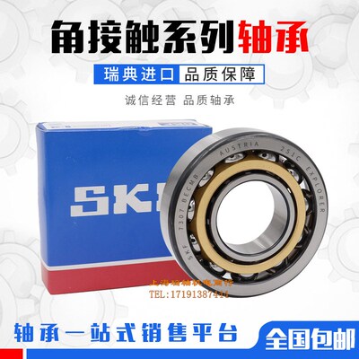 进口调心滚子轴承 7221 7222 7224 7226 7228 BECBM BECBP BP BEP