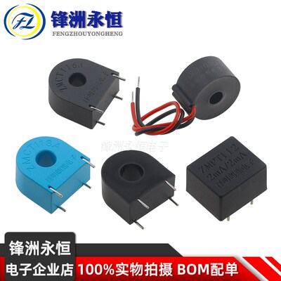 精密电流互感器 ZMCT103U/112B/116A/118A/123/122传感器