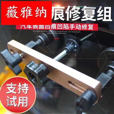 汽车板金神具钣金凹陷车门凹进去修复器助手凹凸强力工具专业大全