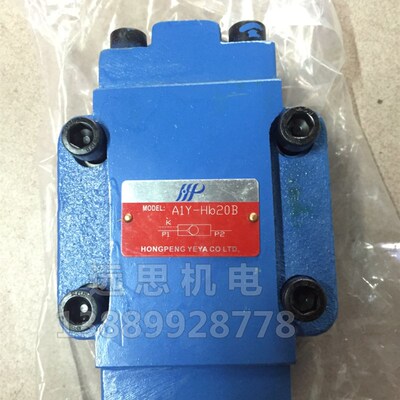 液控单向阀 A1Y-Ha10B A1Y-Ha10B A1Y-Hb20B A1Y-Ha20B