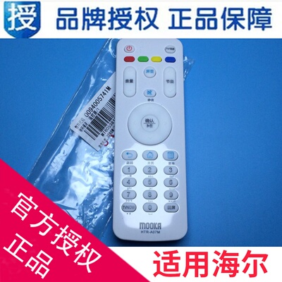 适用海尔电视遥控器HTR-/D03//D01A//D3C/A19B/A06/A19M/A07M/CST
