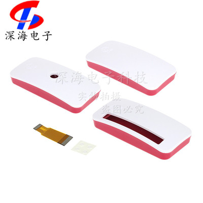 Raspberry Pi ZeroW红白色美观防尘外壳兼容树莓派材质ABS