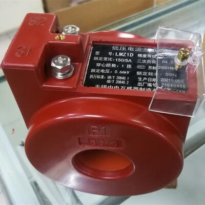 无锡中电互感器LMZ1D LMZ2D LMZ3D LMZ4D 0.2S 0.66KV电流互感器