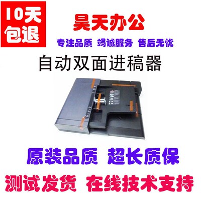 京瓷 3011i 3212 5002i 6002 4012 5003 6003i 4053输稿器 进稿器