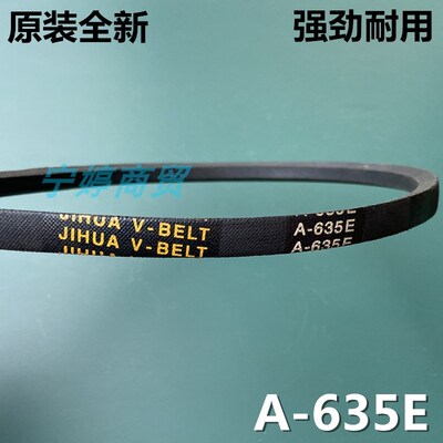 兰州长风洗衣机皮带XPB88-29S/29BS/28BJS/28AS传动带A-638=635E