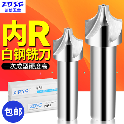 内R铣刀凹圆弧R角倒边全磨白钢铣刀反R刀倒角刀R2R3R4R5R6R7R10