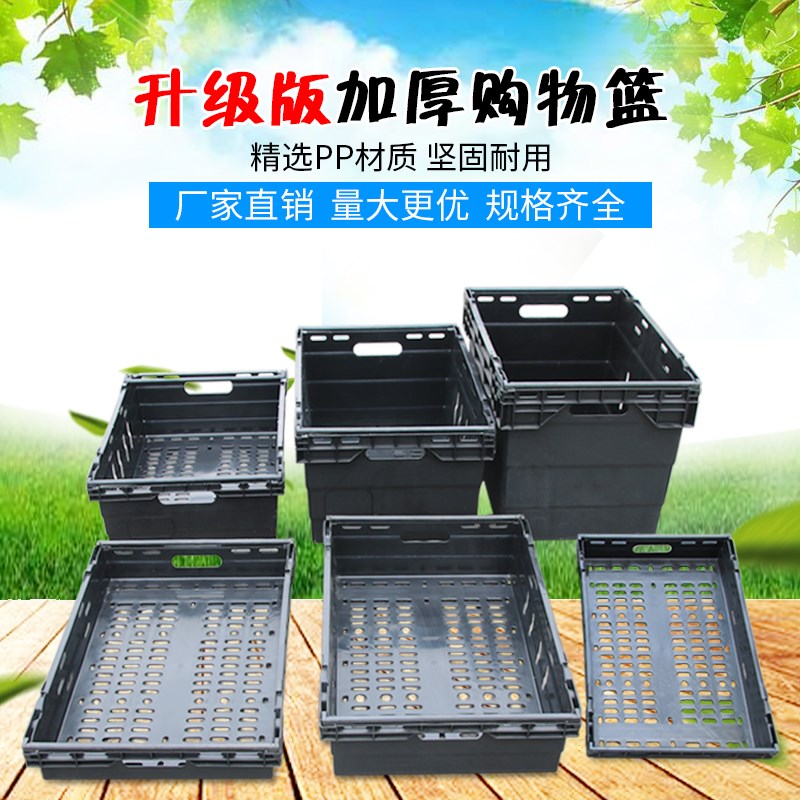 超市摆放篮加厚黑色水果蔬菜篮子大号手提篮买菜塑料胶框筐购物篮