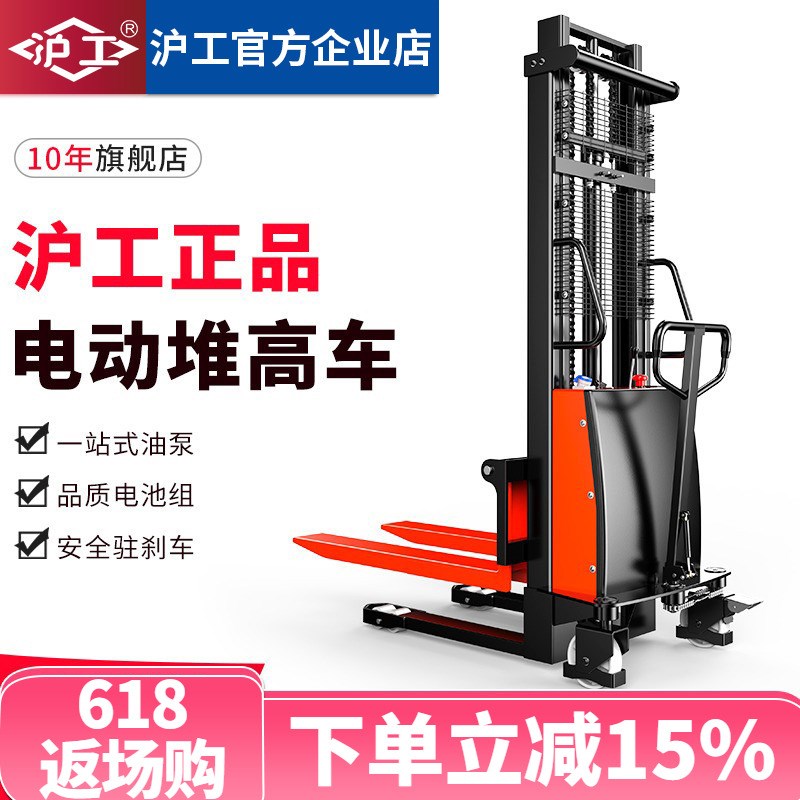 沪工半电动堆高车电动叉车半自动装卸车液压升降车堆垛机