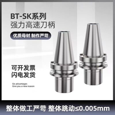SK数控刀柄 台湾BT40BT30刀柄CNC加工中心SK10 SK16高速高精GSK