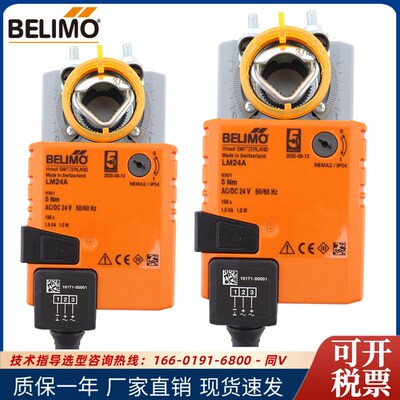 搏力谋NM/SM/LM230AX/-SR NM/SM/LM24AX/-SR LMS24-SR 风阀执行器