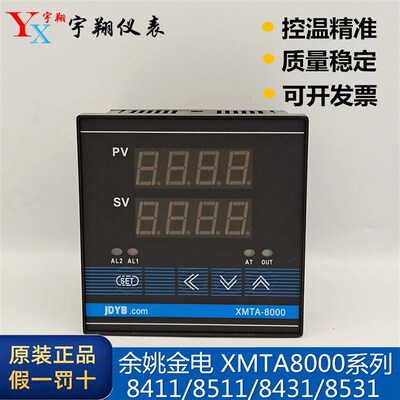 余姚金电XMTA-8411 8412 8512 8511智能温控仪8000系列温度控制器