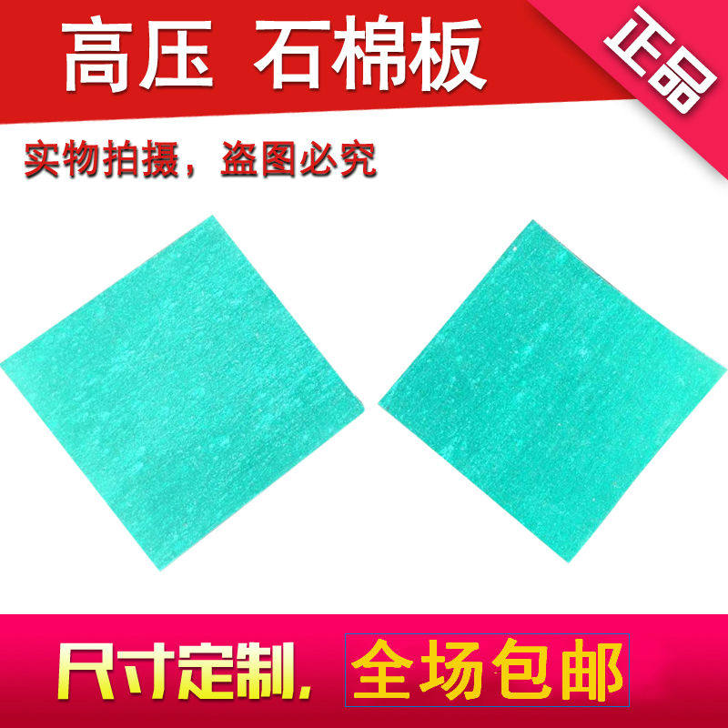 XB350号高压石棉橡胶板 耐高温耐油2mm3mm5mm 石棉密封纸垫片定做