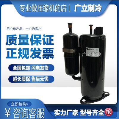 QXAS-F286N050 QXAS-F305N050 全新原装凌达空调制冷压缩机 R410A