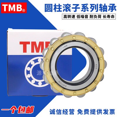浙江天马TMB圆柱滚子轴承RN RNU NUP310 311 312 313 314 315EM