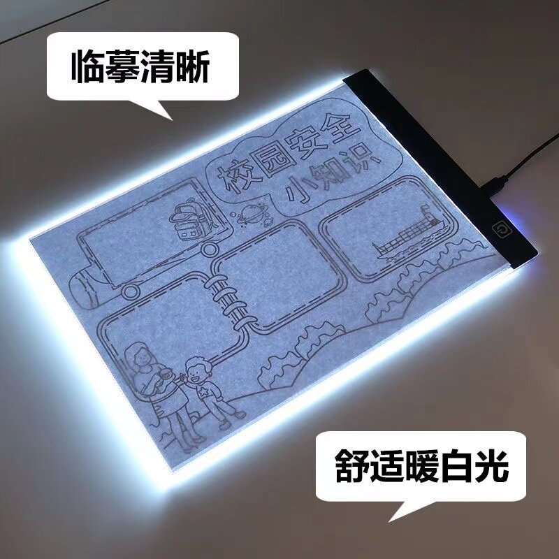A4 A3拷贝台LED临摹台发光画画神器手抄报书法动漫国画素描透写台