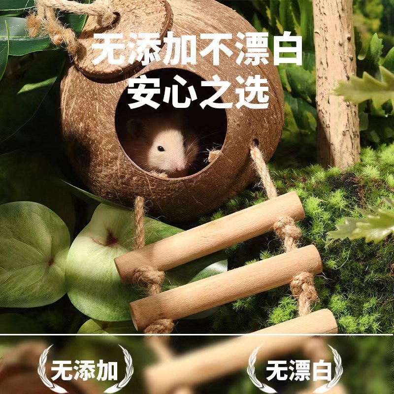 仓鼠蜜袋鼯椰子窝手工椰子壳小动物木质躲避窝金丝熊鹦鹉鸟窝用品