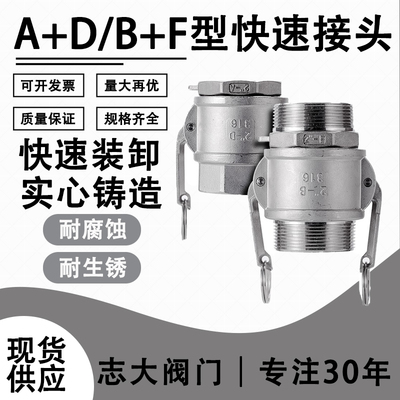 304不锈钢扳把扣压快速接头软管水泵活接卡扣式ADBF外丝油管活接