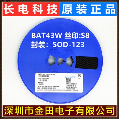 BAT43W BAT54W SOD-123 丝印 S8/L9 长电 肖特基二极管 3000只/盘
