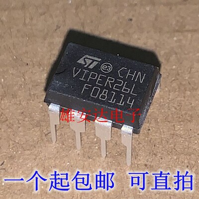 全新进口原装正品VIPER26L VIPER26LN 直插DIP-7 电源管理芯片