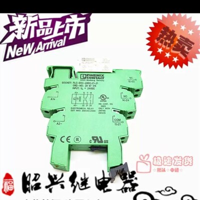 菲尼克斯 2961192 继电器配底座 2967015 PLC-BSC-24DC/21-21