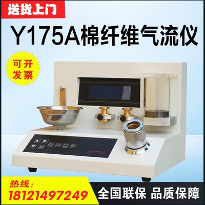 Y175A便携式棉纤维气流仪马克隆仪/马克隆值/纺织仪器/现货包邮