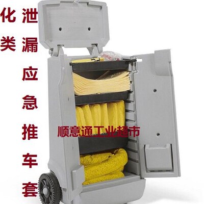 德国Denios208208 防化型泄漏应急推车 化学品吸咐套件