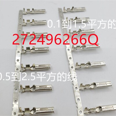 AMP 2 D3 L 插针 1-175196-2 D-3端子 TE 可直接拍下 替代品