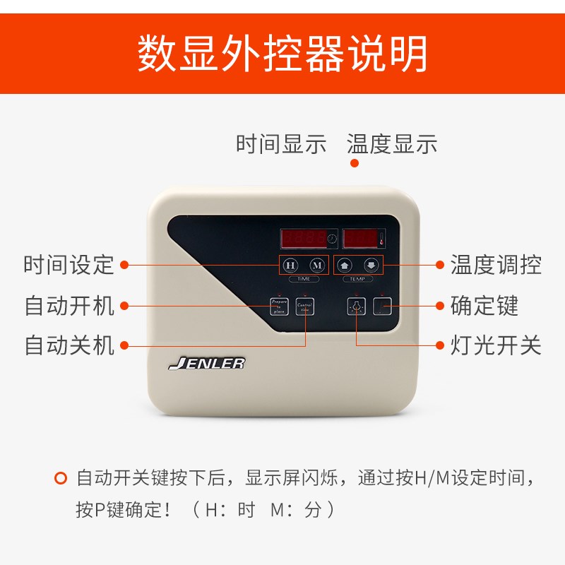 JENLER桑拿房温控器桑拿炉控制器桑拿干蒸控制面板温控器桑拿设备