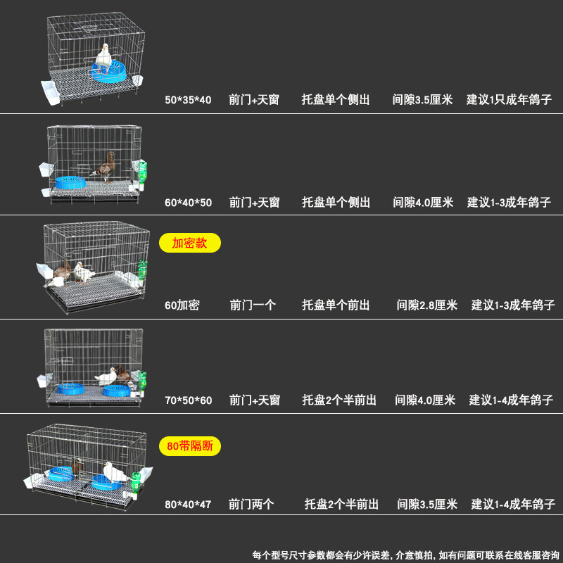 鸽子笼家用养殖繁育笼鸽笼配对笼成年鸽子用具鸽舍加密笼大号鸡笼