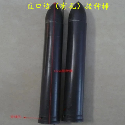 佳润塑料接种棒平菇菌袋直口可穿绳打孔棒放菌种丙烯耐高温窝口棒