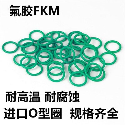 氟胶O型圈236/243/250/258/265/272/280/285/290/295/300/315*5.3