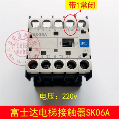 华升富士达电梯接触器 #38 #B4接触器静音 200V SK06A富士接触器