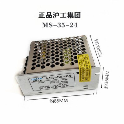 正品沪工集团CHIIB 小型开关电源MS-35-24 /12V 35W