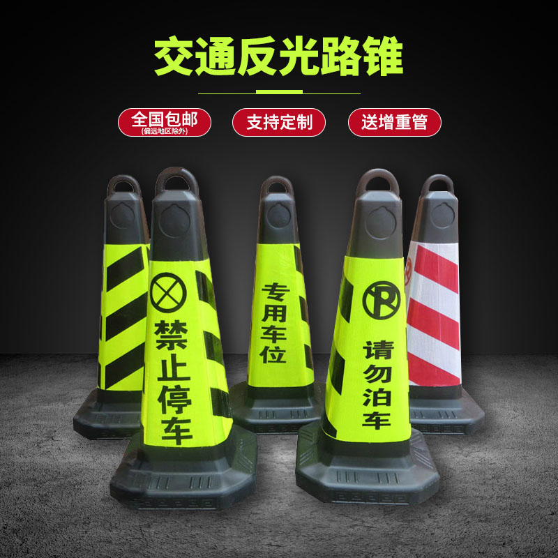 方锥塑料路锥交通反光锥隔离墩路障请勿泊车雪糕筒警示柱禁止停车