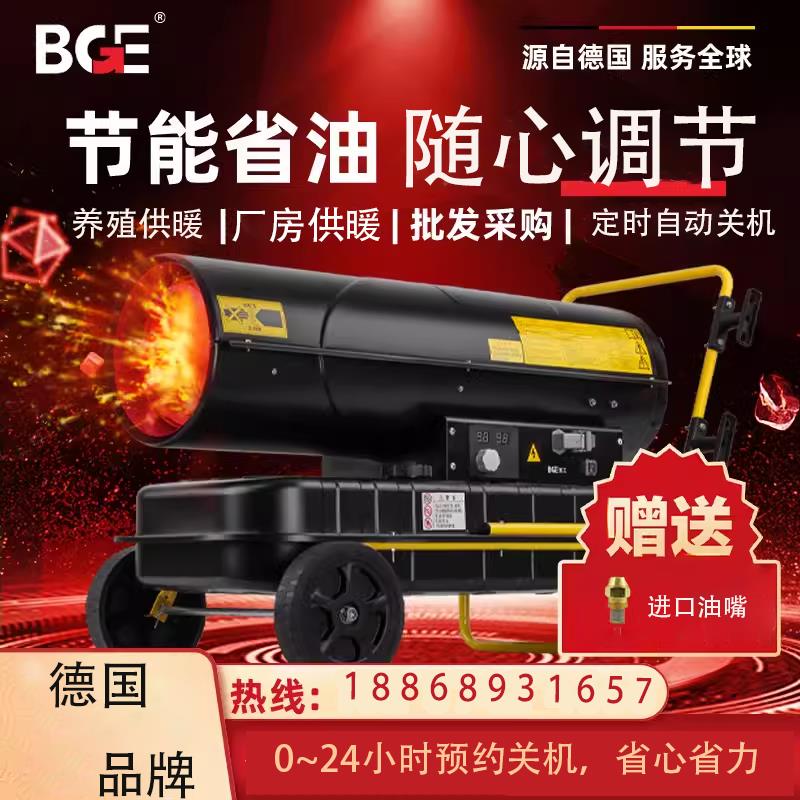 宝工柴油暖风机养殖工业燃油取暖器大面积烘干热风机大功率热风炉