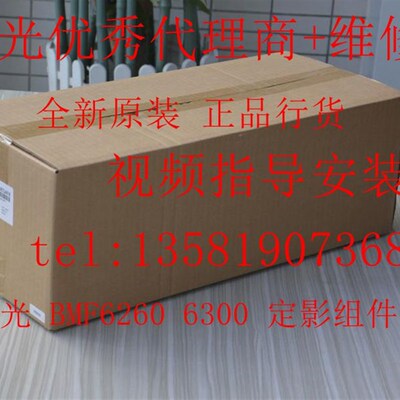 全新原装 汉光BMF6260 6300 加热组件 6400 6450定影上辊 加热辊