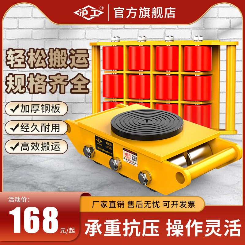 沪工重型搬运坦克车钢轮胶轮万向旋转重型设备6吨8吨12吨搬运地牛