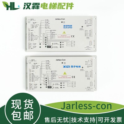 杭州西奥西子速捷电梯门机盒Jarless-Con变频器新老国标DO3000