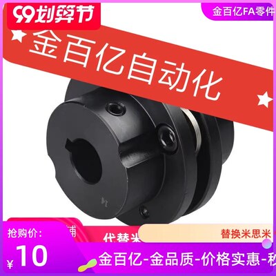 DBN61/41/46/47-D65D87-d15d14d12d18/19d20d22/24联轴器42/48/43