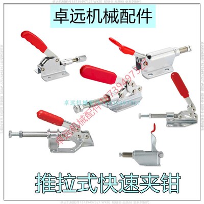 TCPF 1 2 3 4 TCPF6推拉式快速夹具TCPF8肘夹工装夹钳替上隆TCPF5