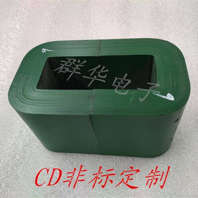 定制非标CD,XCD,ED,XED,SD,R型变压器铁芯和线圈