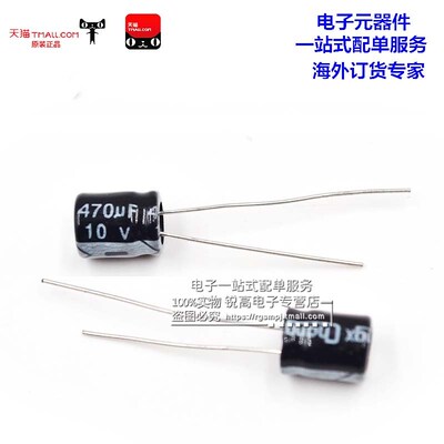 锐高 470uf 10v 体积6*7MM 6X7MM 直插 优质电解电容 (100个)