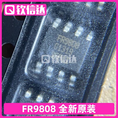 FR9808 FR9809 全新原装正品 SOP-8 电源芯片