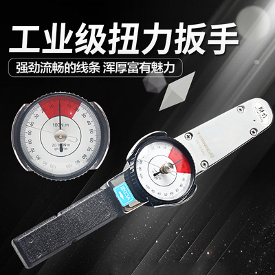 TLB指针式扭力扳手套筒公斤高精度表盘内六角火花塞扭矩力矩扳手