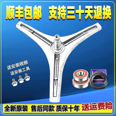 适用创维滚筒洗衣机配件XQG80-B09M B15MC B40MD三脚架支架轴承