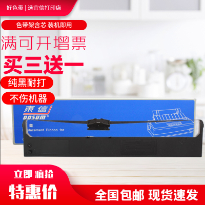 兼容联想DP680色带架DP650色带DP660 DP600E色带 带卡扣
