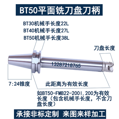 BT50-FMB16-100/150/200/300L加长平面铣刀盘刀柄FMB22刀柄加长杆