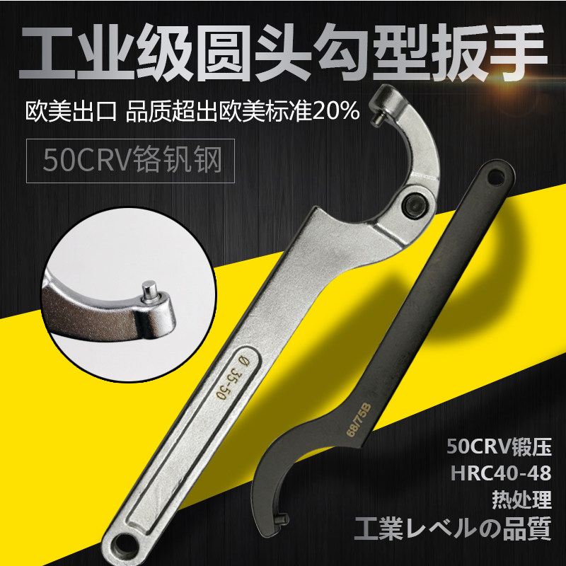 MIKUNI侧面孔水表盖圆头螺母可调节钩勾形型月牙扳手活络勾钩扳手